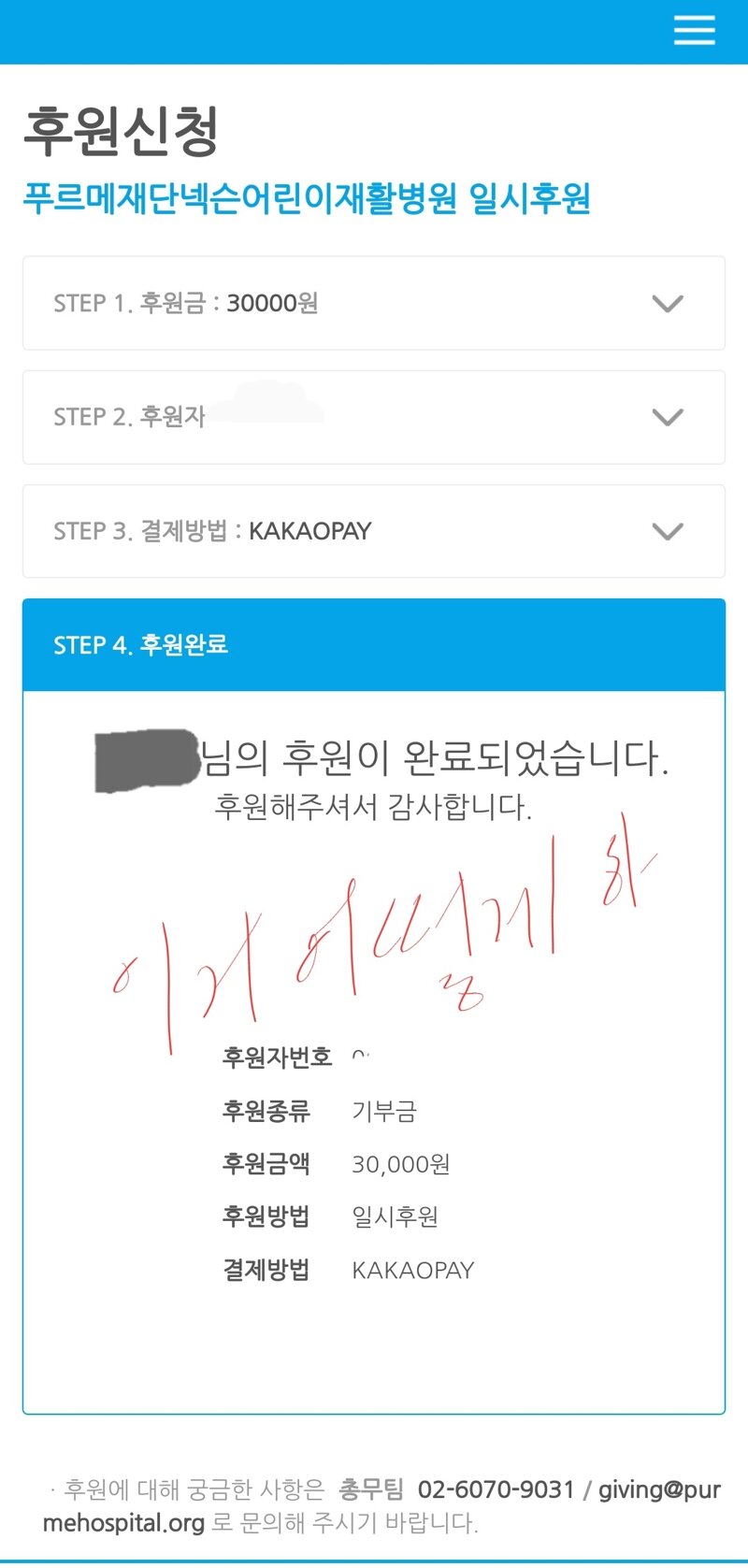 메이플스토리 인벤 기부릴레이 동참합니다 메이플스토리 인벤 자유게시판