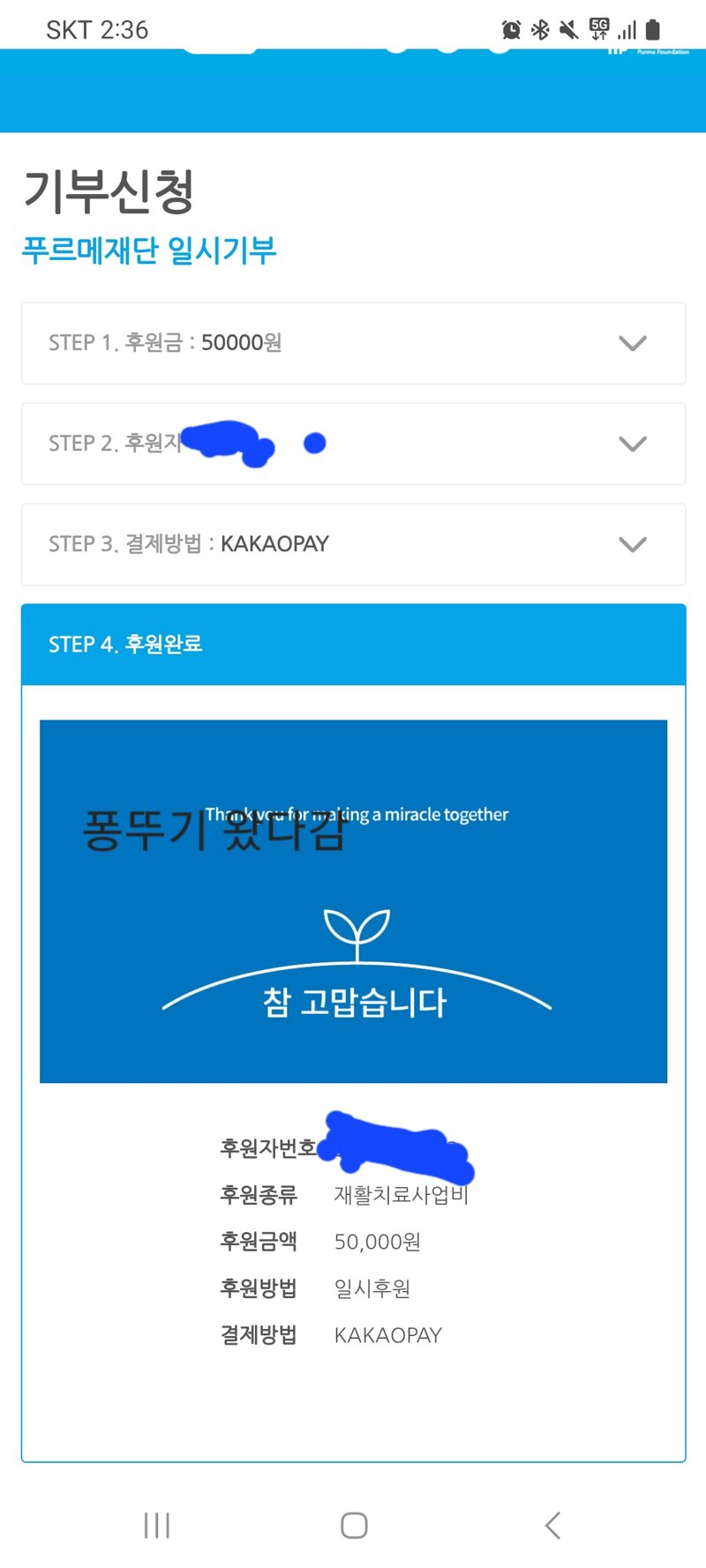 메이플스토리 인벤 기부릴레이 퐁뚜기 왔다감 메이플스토리 인벤 자유게시판