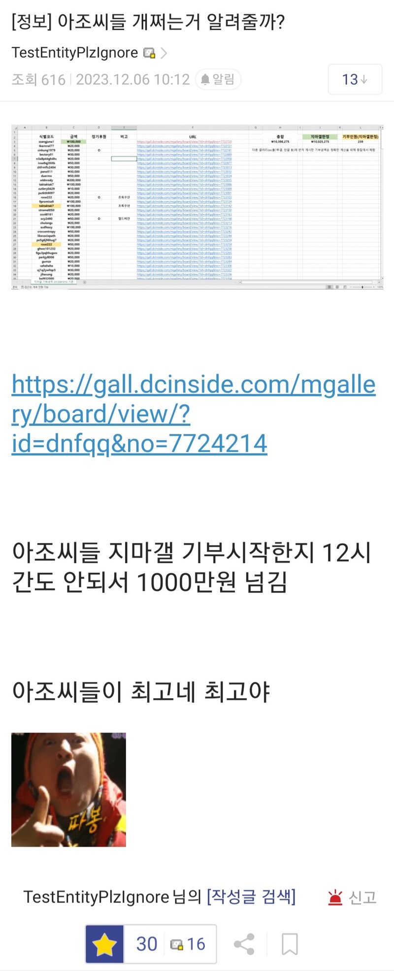 메이플스토리 인벤 지하성과 용사 갤러리 메이플스토리 인벤 자유게시판