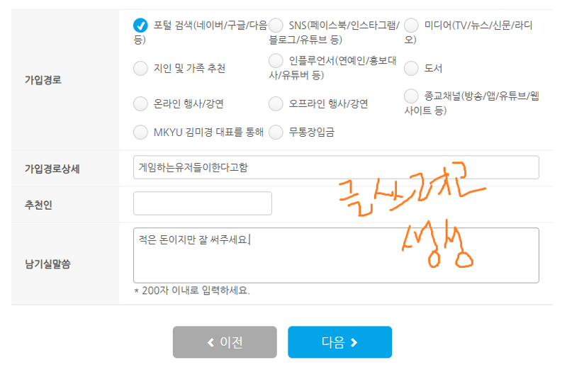 기부릴레이 겜은안해도 기부는함 볼텍스 게이밍