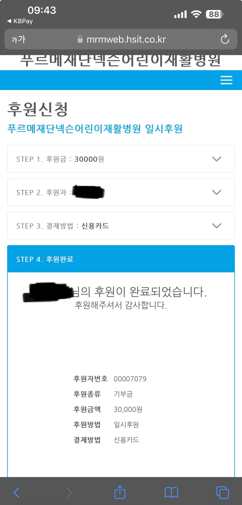 로스트아크 인벤 기부 어디 해봐 선동날조 로스트아크 인벤 자유 게시판