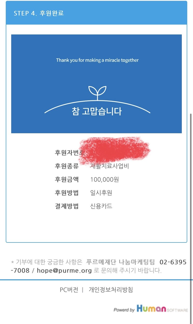 메이플스토리 커뮤니티 화제 기부 듄켈 뭐같아서 기부고 뭐고 Vortex Gaming