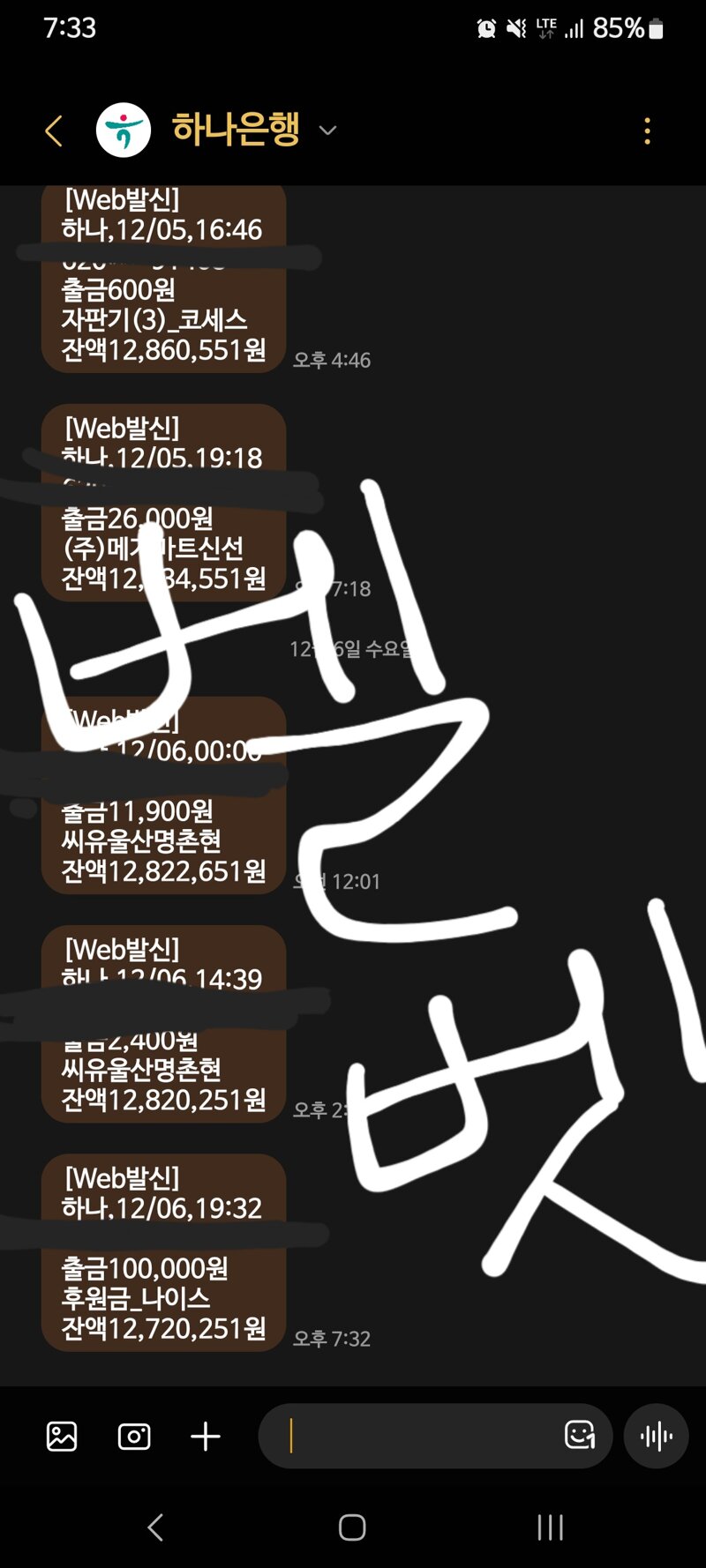 메이플스토리 커뮤니티 화제 기부릴레이 연말 보너스는 행복 플러스로 전환되었다 Vortex Gaming