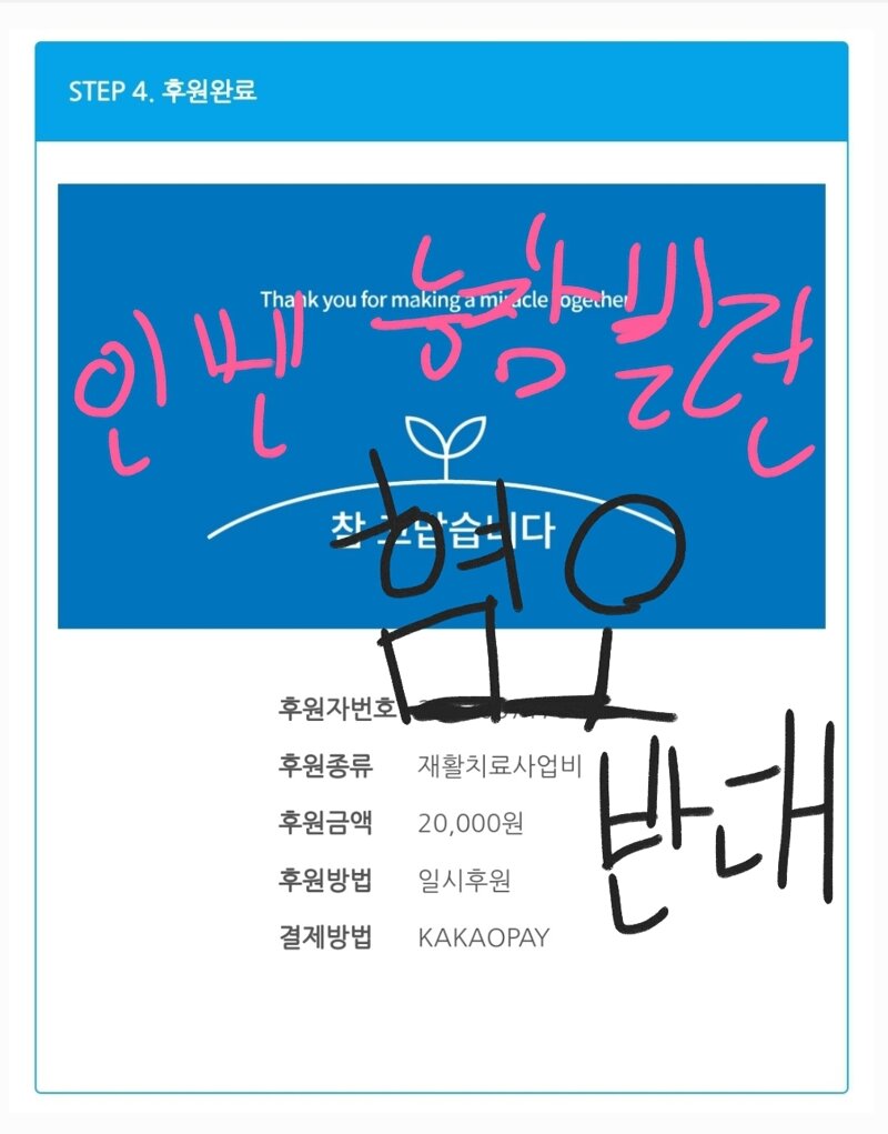 기부릴레이 추천복사 버그 유포합니다 볼텍스 게이밍
