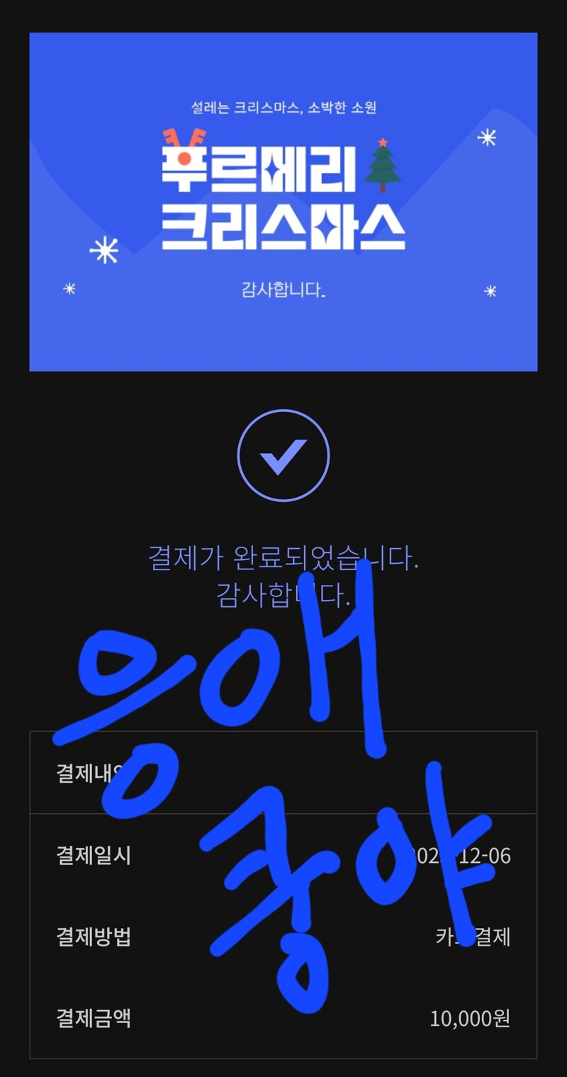 기부릴레이 산타는 아니고 난쟁이 요정 정도는 되겠지 볼텍스 게이밍