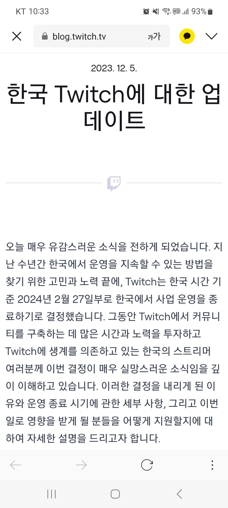 로스트아크 인벤 펌 그동안 트위치를 이용해주셔서 감사합니다 로스트아크 인벤 자유 게시판