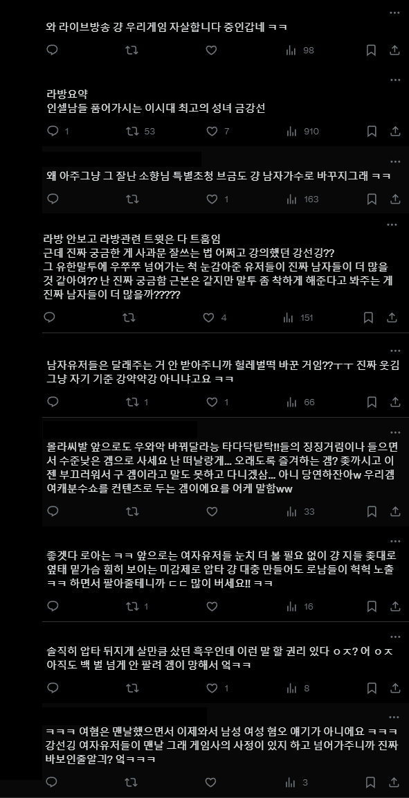 로스트아크 인벤 마지막 방송보고 화난 X 로스트아크 인벤 자유 게시판
