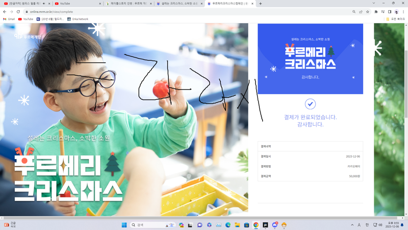 메이플스토리 인벤 기부릴레이 두번쨰 기부임 메이플스토리 인벤 자유게시판