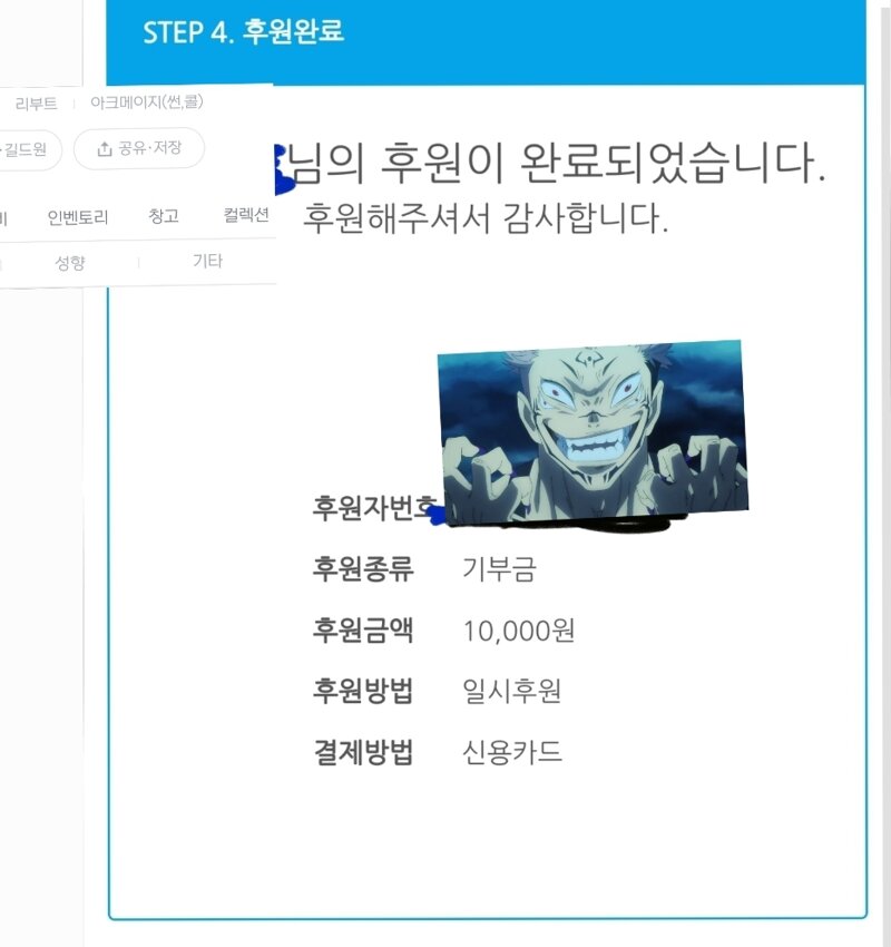 메이플스토리 커뮤니티 화제 기부 리썬족도 기부함 Vortex Gaming