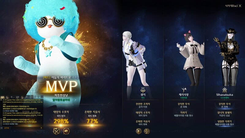 로스트아크 인벤 4관 무공 밑강 로스트아크 인벤 건슬링어 게시판