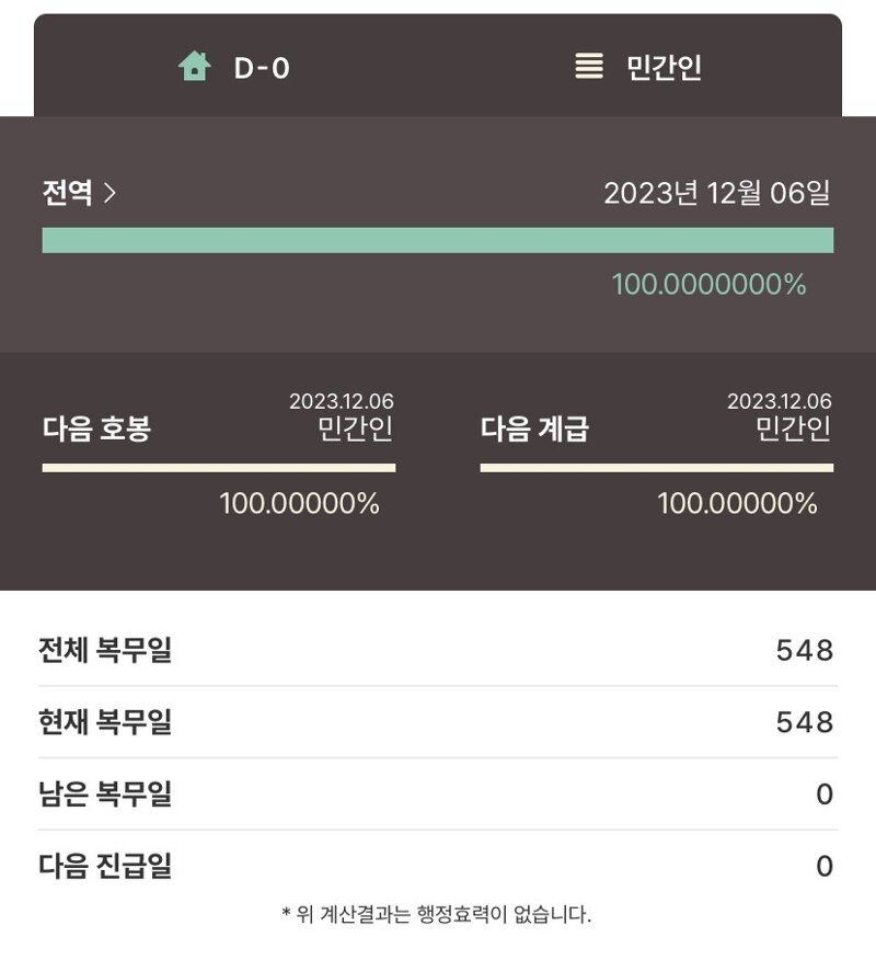 기부릴레이 이제 아침 점호 안나갈꺼야 볼텍스 게이밍
