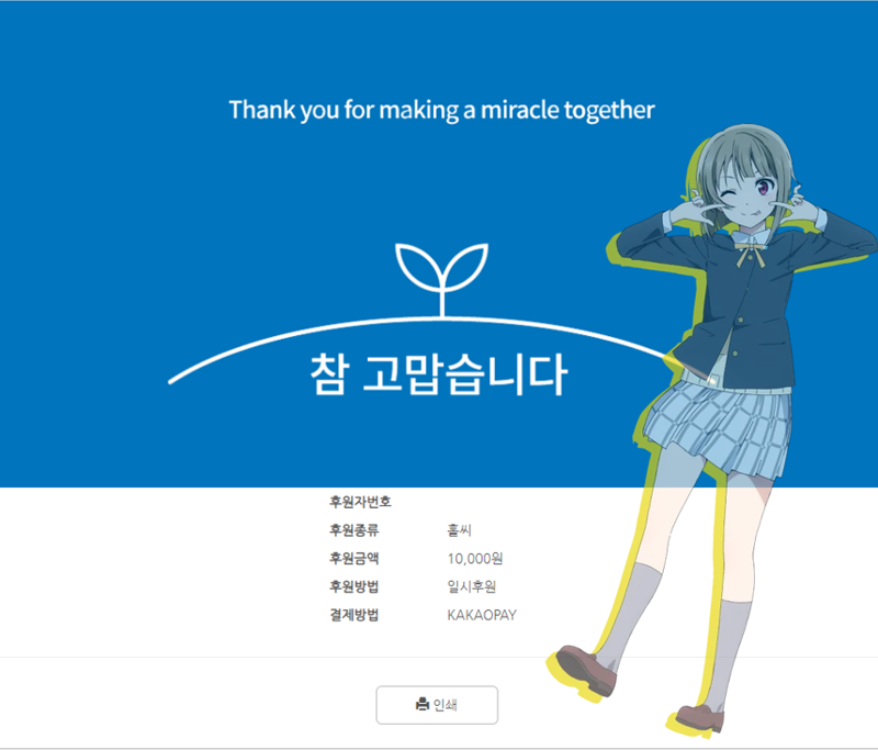 메이플스토리 커뮤니티 화제 기부릴레이 기부는 원기형도 기쁘게한다 Vortex Gaming