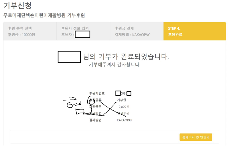 메이플스토리 인벤 기부릴레이 소소하지만 기부합니다 메이플스토리 인벤 자유게시판