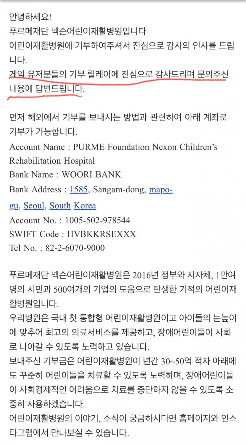 병원 측도 기부 릴레이 알고있네 볼텍스 게이밍