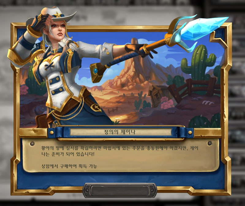 제이나 전설 스킨 판매 예정변경된 정규전야생전 카드들 Vortex Gaming