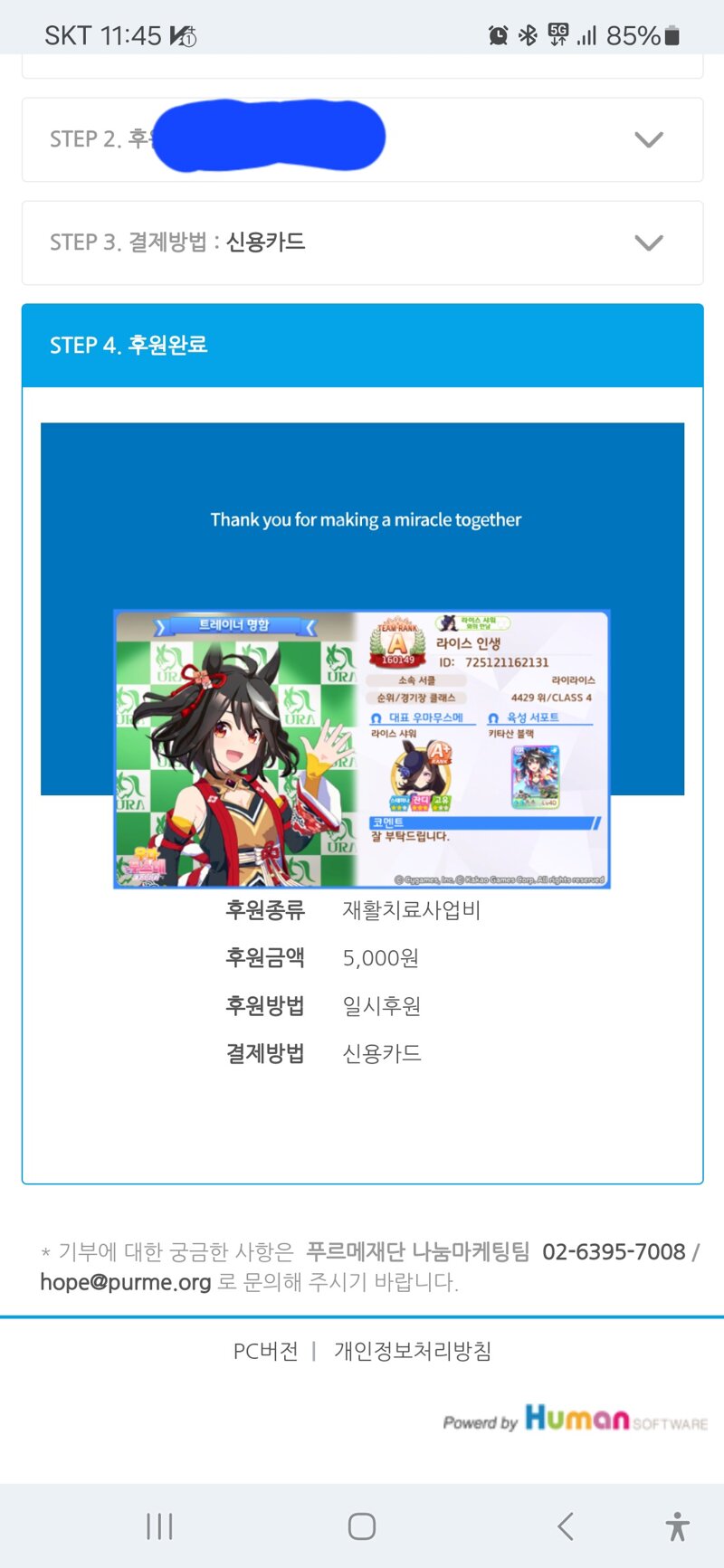 메이플스토리 커뮤니티 화제 기부릴레이 후원하시는분들한테는 적은돈이지만 Vortex Gaming