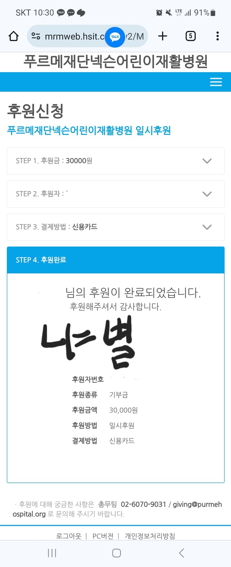 메이플스토리 커뮤니티 화제 기부릴레이 메복귀 기념 Vortex Gaming
