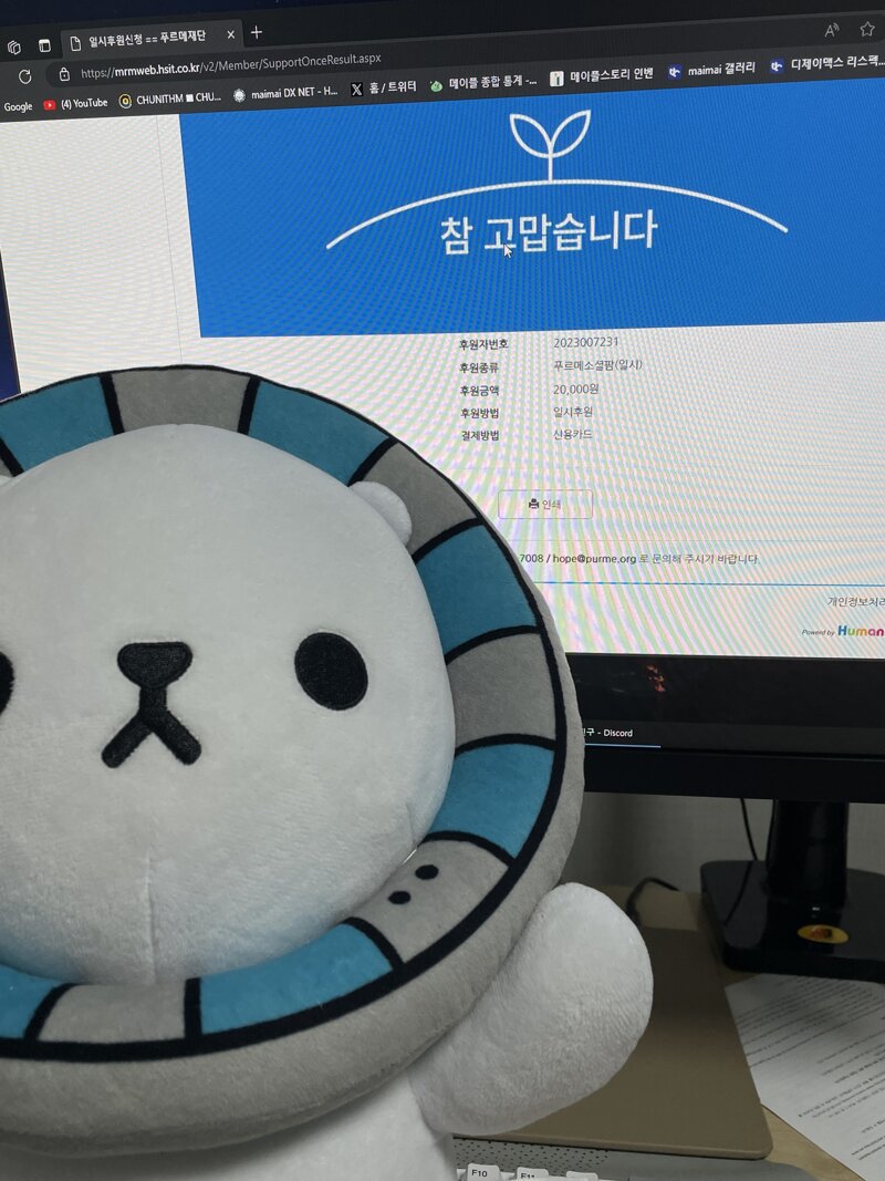 메이플스토리 인벤 기부릴레이 기부 해야겠지 메이플스토리 인벤 자유게시판