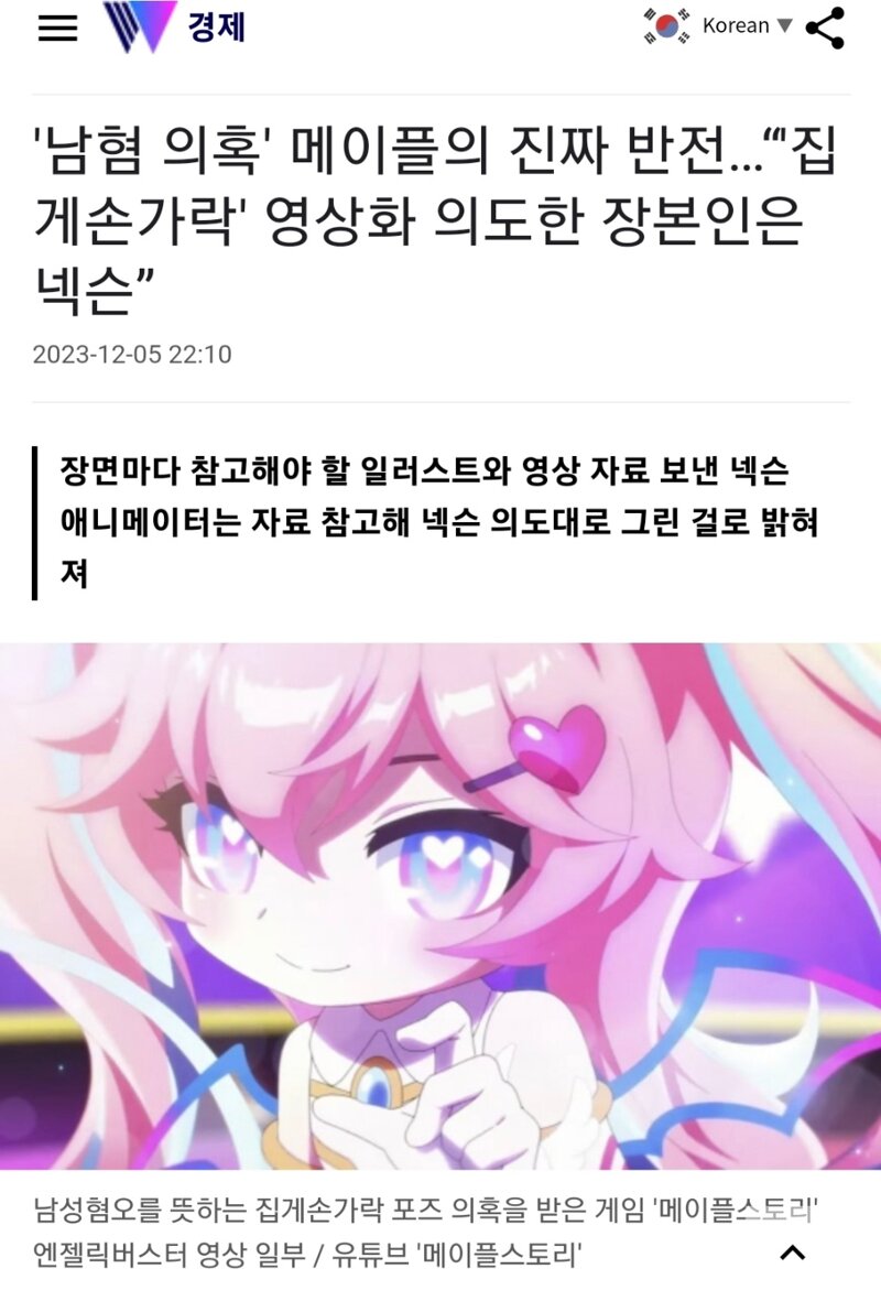 메이플스토리 인벤 메이플의 진짜 반전ㅋㅋㅋㅋ 메이플스토리 인벤 자유게시판