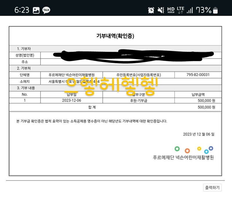 메이플스토리 커뮤니티 화제 기부릴레이 인증하러 왔어요 Vortex Gaming