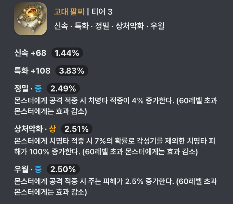 로스트아크 인벤 처단자 2각인 질문드려요 로스트아크 인벤 슬레이어 게시판