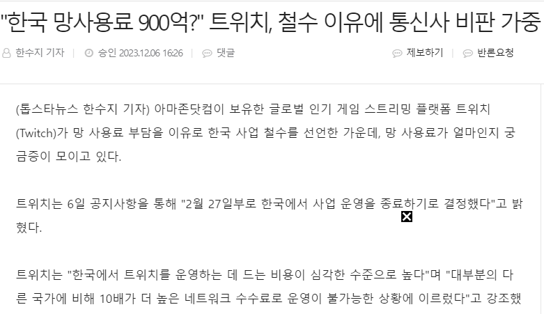 뜨거운 커뮤니티 화제 망사용료 얼마나 된다고 사업을 접냨ㅋㅋㅋ아오진짜 Vortex Gaming