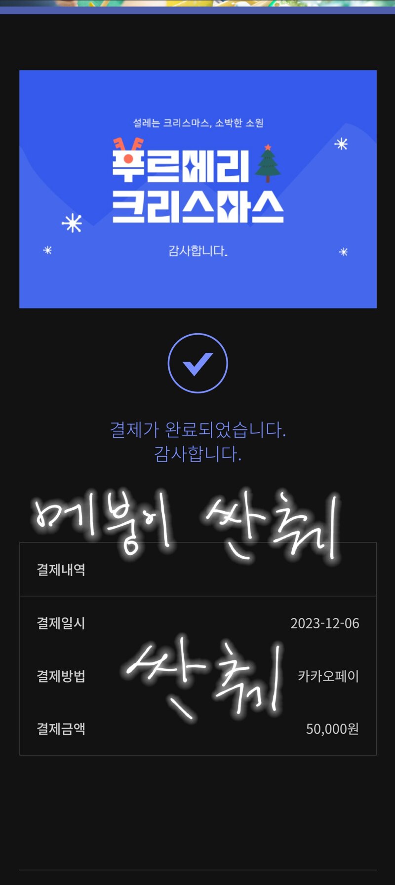 메이플스토리 인벤 기부릴레이 산타는 못참지 메이플스토리 인벤 자유게시판