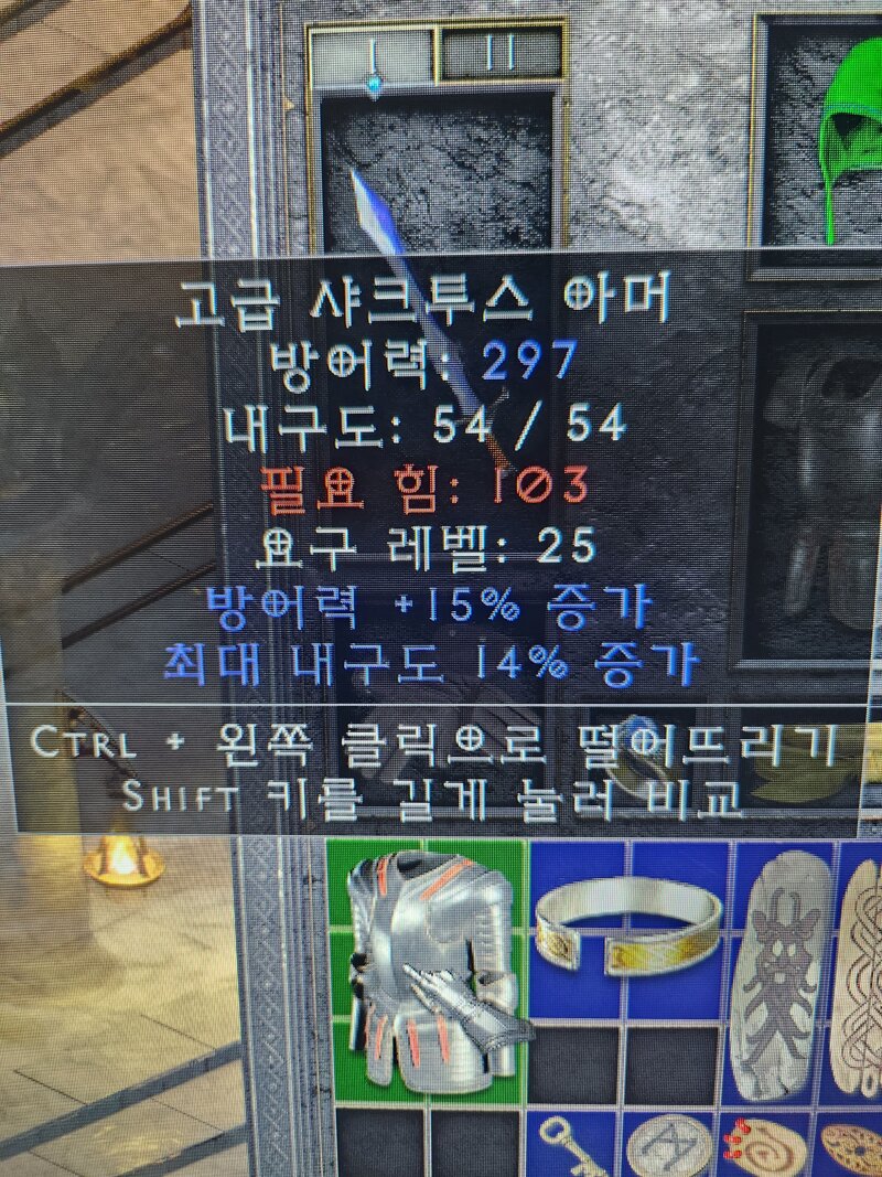 행님들 이것들 팔수있나요ㅋ 디아블로2 득템and자랑 게시판 디아블로2 인벤