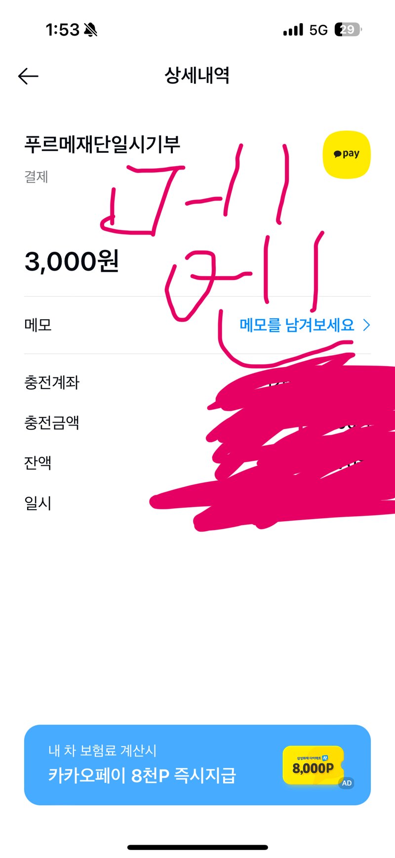 메이플스토리 커뮤니티 화제 기부릴레이 학생이지만 참여합니다 Vortex Gaming