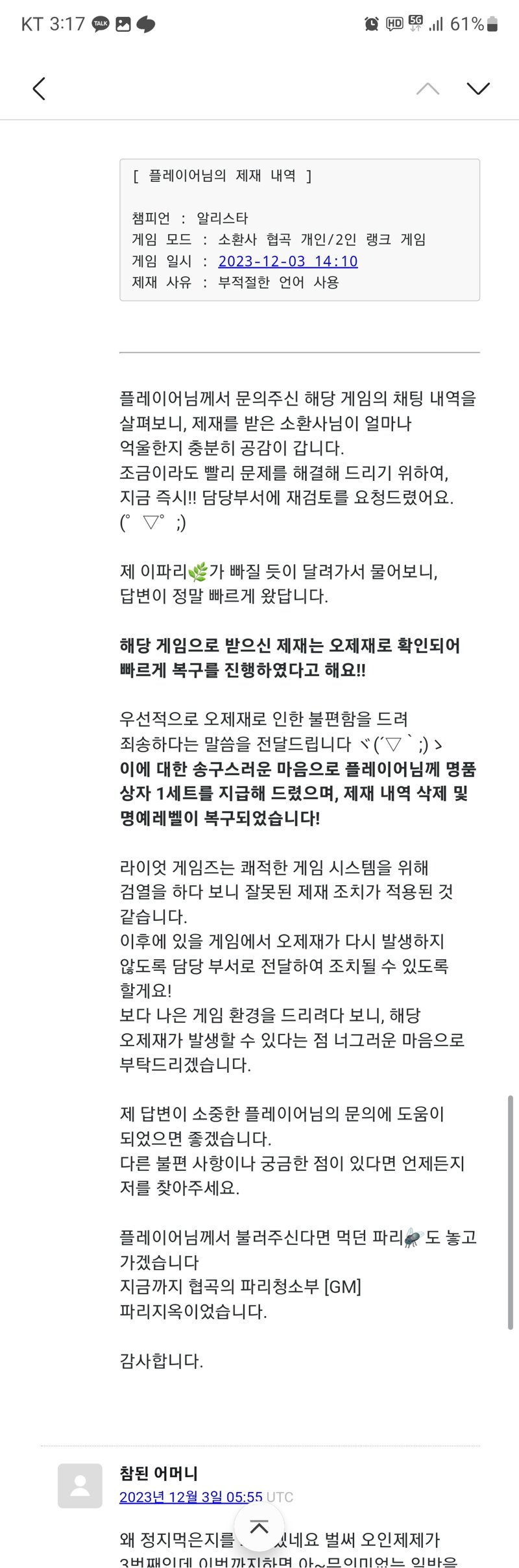 리그오브레전드 인벤 오늘 채금풀리는데 Lol 서포터 게시판