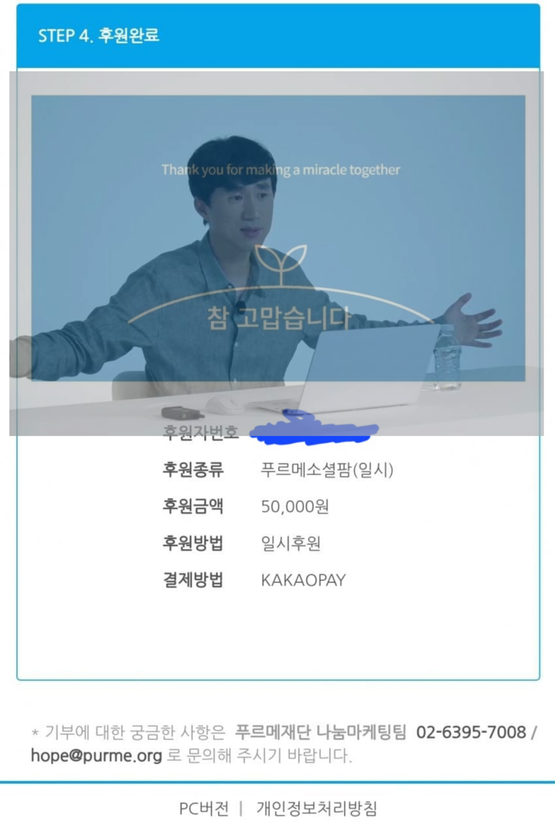 메이플스토리 커뮤니티 화제 기부릴레이 아ㅡㅡ 금강선 샤라웃 짜증나네 Vortex Gaming