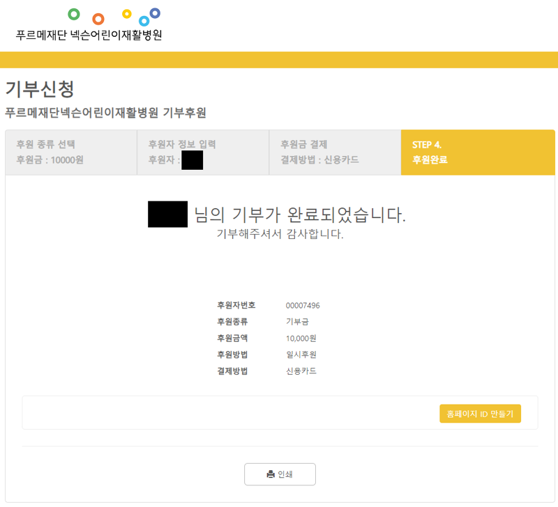 기부릴레이 강제 기부 ㄷㄷ 볼텍스 게이밍