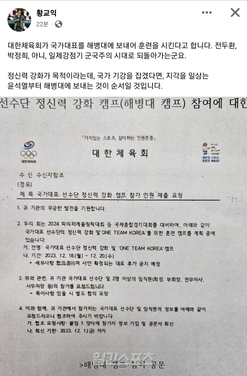 웹진 인벤 지각하는 윤두광이부터 해병대 훈련소 보내자 찬성입니다 오픈이슈갤러리