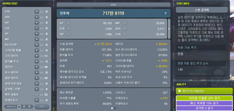 메이플스토리 인벤 리 세르 원킬 어떻게 하면 날 수 있을까요 메이플스토리 인벤 리부트 게시판