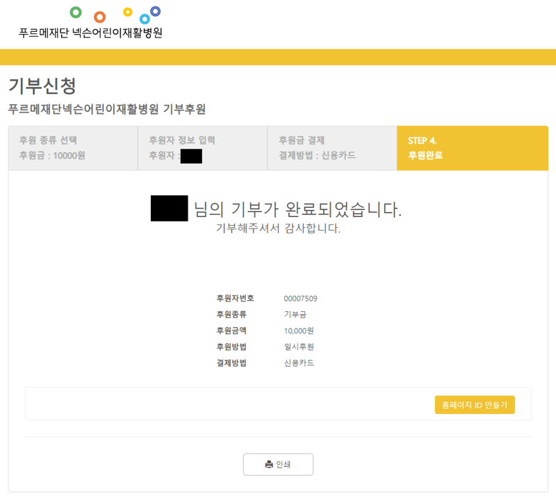 메이플스토리 인벤 기부릴레이 강제 기부 ㄷㄷ 메이플스토리 인벤 자유게시판