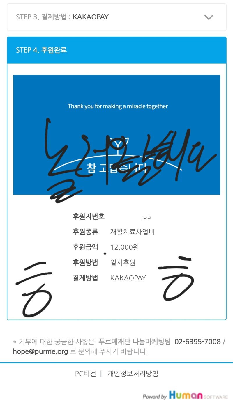 메이플스토리 인벤 기부릴레이 참여 메이플스토리 인벤 자유게시판