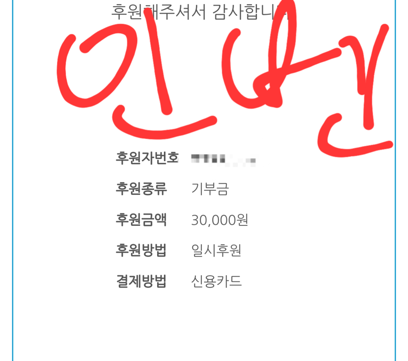 기부릴레이 콘솔게이머 기부 인증합니다 볼텍스 게이밍