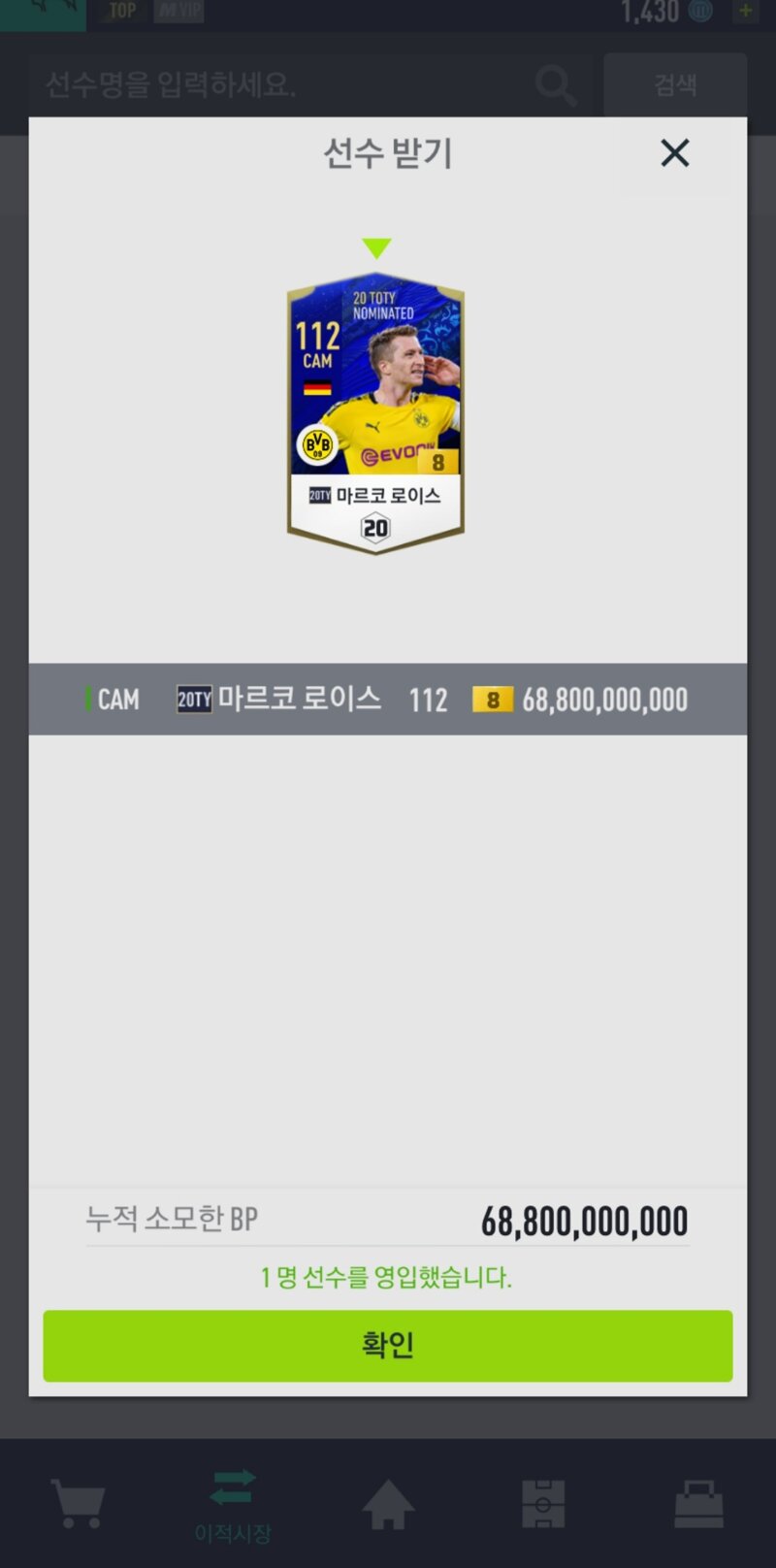 Fc 온라인 인벤 이런건 희귀인가요 Fc 온라인 인벤 득템강화 자랑 게시판