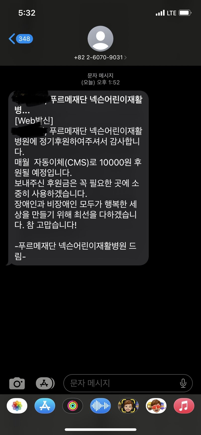 메이플스토리 커뮤니티 화제 기부릴레이 늦었고 금액도작지만 Vortex Gaming