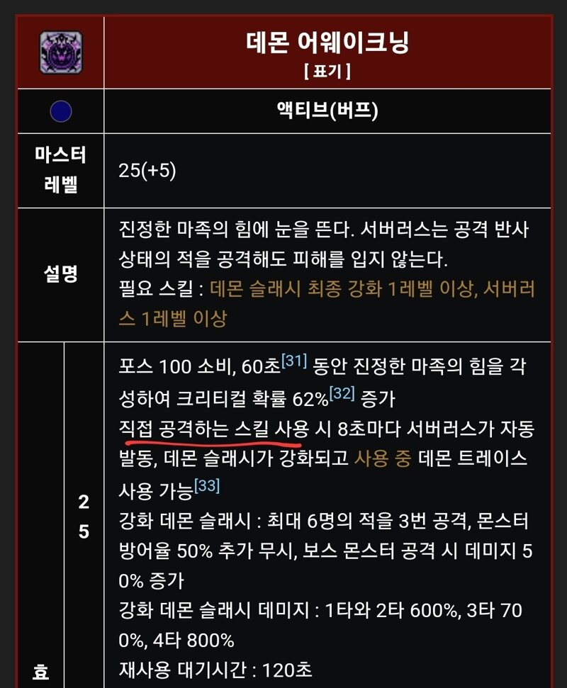 메이플스토리 인벤 나이트메어 메타안되는거 오류거나 어웨가오류인듯 메이플스토리 인벤 전사 직업게시판