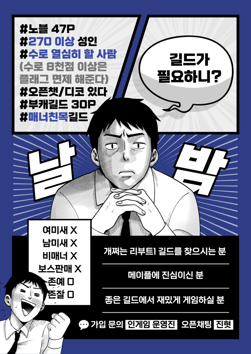 메이플스토리 인벤 리부트1 날밤 행메 하실 길원 모집합니다 메이플스토리 인벤 길드친구농장파티찾기 게시판