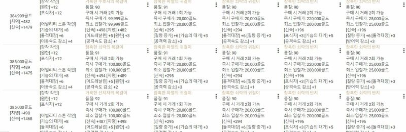 로스트아크 인벤 포식자 슬레 악세 질문드립니다 로스트아크 인벤 슬레이어 게시판
