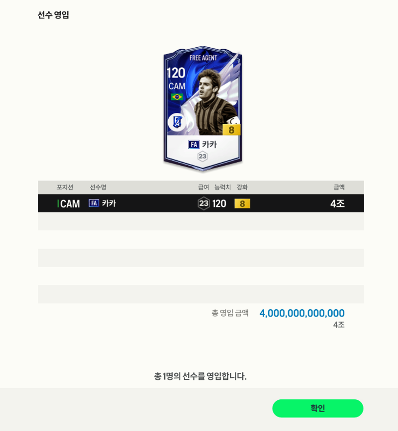 Fc 온라인 인벤 카카 구매완료 Fc 온라인 인벤 자유게시판
