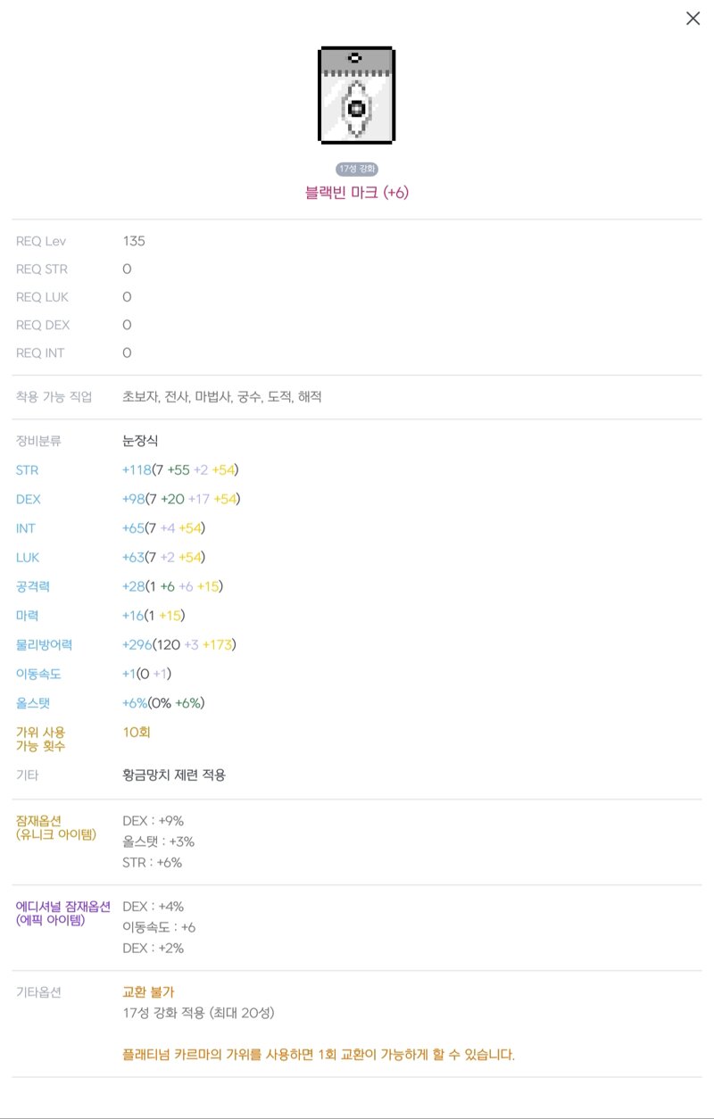 메이플스토리 인벤 내 블빈마 이건데 메이플스토리 인벤 자유게시판