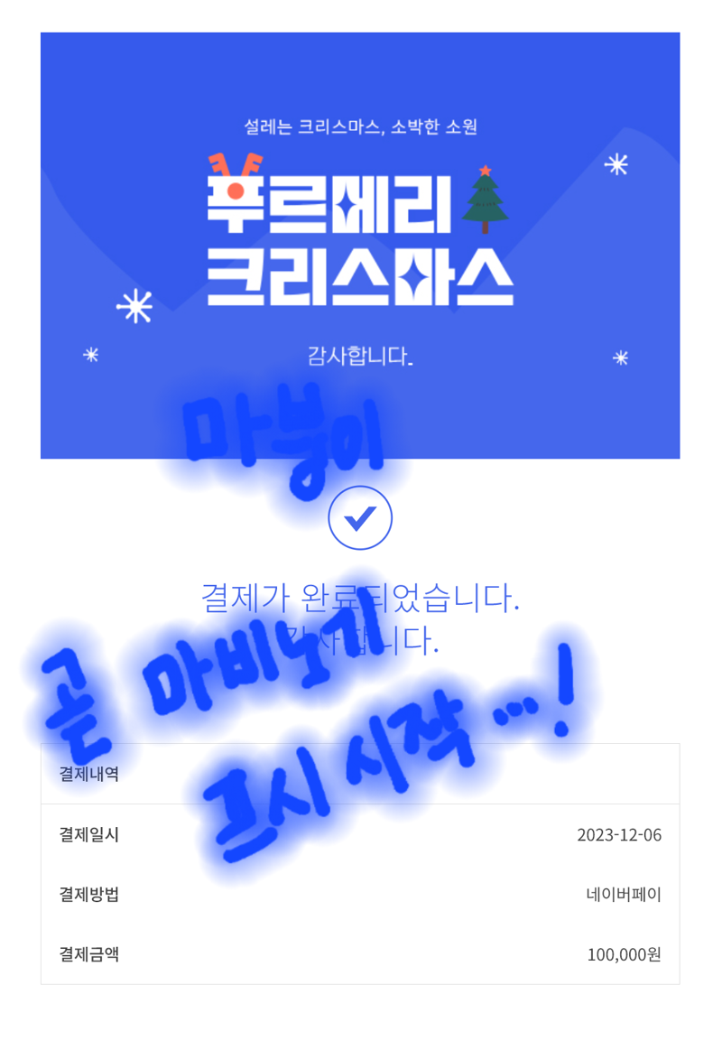 메이플스토리 커뮤니티 화제 기부 오늘 날짜로 공지 올라온 마비노기를 보며 참여합니다 Vortex Gaming