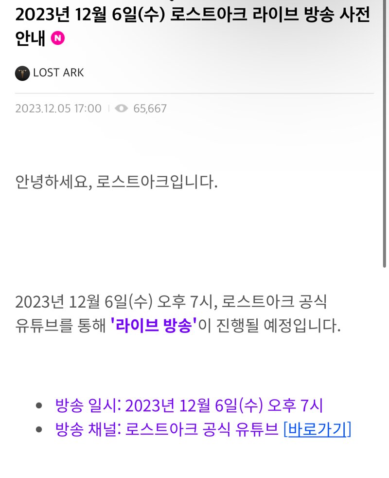 로스트아크 인벤 뭐야 오늘 라방있네 로스트아크 인벤 자유 게시판