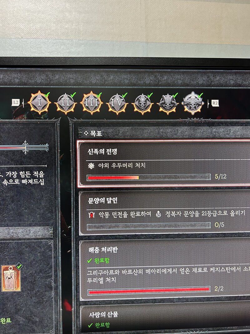 디아블로4 인벤 시즌여정 완료 질문입니다 디아블로4 인벤 질문과 답변 게시판