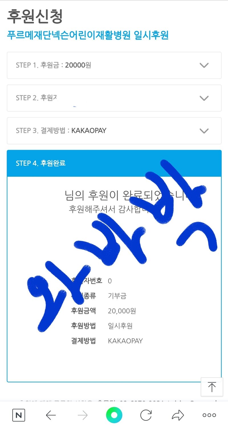 메이플스토리 인벤 기부릴레이 혐오손가락 반대 기부릴레이 메이플스토리 인벤 자유게시판