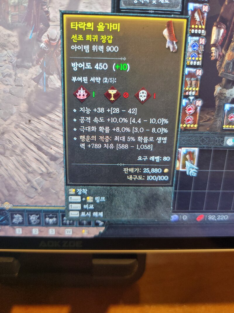디아블로4 인벤 이정도면 득템맞죠 디아블로4 득템자랑 게시판