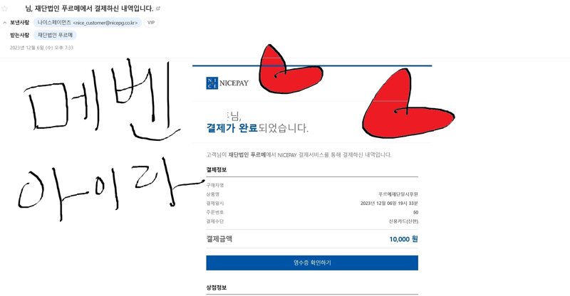 메이플스토리 인벤 기부릴레이 두번째 기부당 메이플스토리 인벤 자유게시판